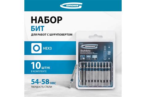 Набор бит (HEX 3; 50 мм, сталь S2) 10 шт. GROSS 11462 - выгодная цена ...