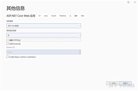 正式开始学习asp core 6 razor pages 介绍 知乎