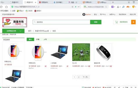 Python基于django校园二手交易跳蚤市场设计 计算机毕业源码设计二手跳蚤市场用python开发可行性 Csdn博客