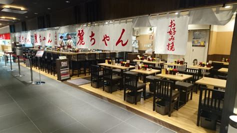お好み焼きは広島の麗ちゃん 広島駅ekie1f 50年以上の老舗 店舗案内