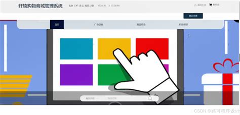 springboot毕设轩辕购物商城管理系统论文 程序 部署 csdn博客