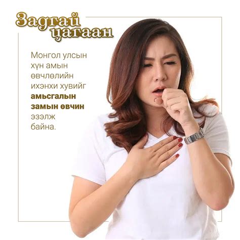 Задгай Цагаан Рашаан сувилал