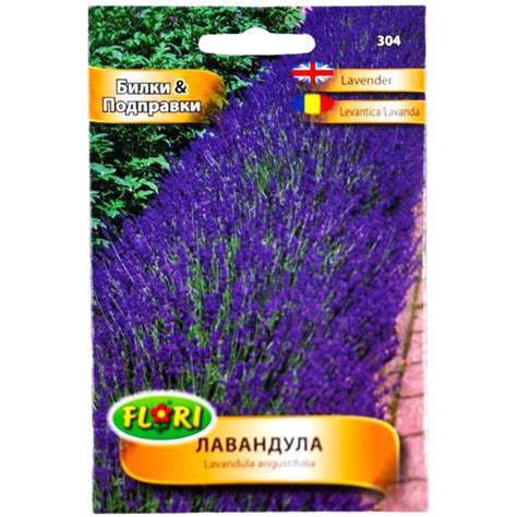 Лавандула АГРИТА ТРЕЙД