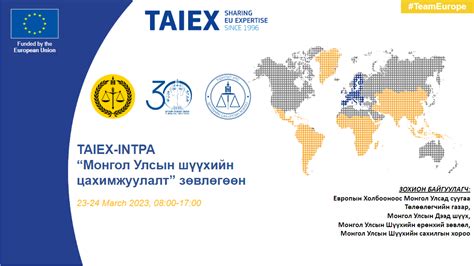 ШҮҮХИЙН ЕРӨНХИЙ ЗӨВЛӨЛ