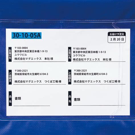 マグエックス 耐水メールバッグ タフブロック B4 マチあり 青 Mpo B4b D 1個（ご注文単位1個）【直送品】 包装用品・店舗用品の通販 シモジマ