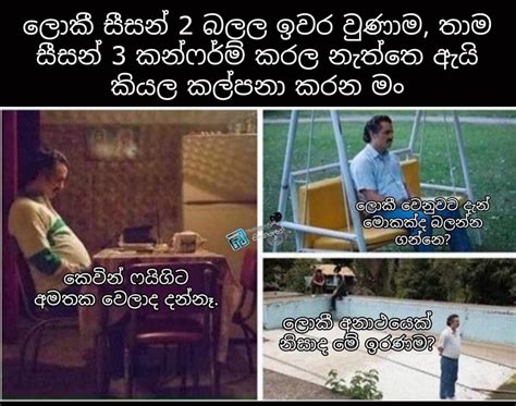ලොකී සීසන් 2 අන්තිම Baiscope Lk බයිස්කෝප් සිංහලෙන්