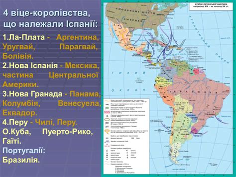 Утворення незалежних держав у Латинській Америці