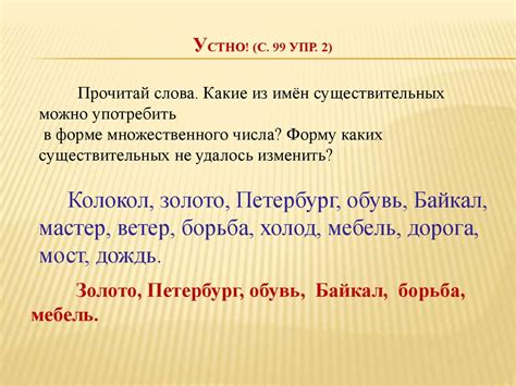 Какие особенности рода имён существительных есть в русском языке 3 класс презентация онлайн