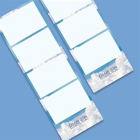 인생네컷 7월 한정판 프레임 종료된 이벤트