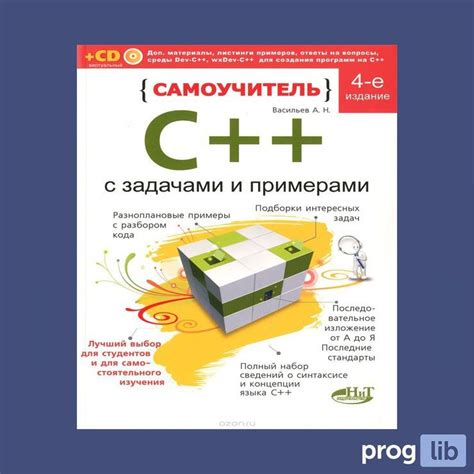 C с нуля для чайников Уроки Си язык программирования C основы для