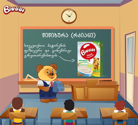 ვინი ბავშვთა კვება