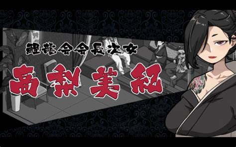 SLG 官中 动态护身术道场续作古式按摩店 CE修改无限技能点 视频下载 Video Downloader