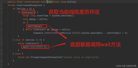 Java中的join阻塞堵塞当前线程 Java Join Csdn博客