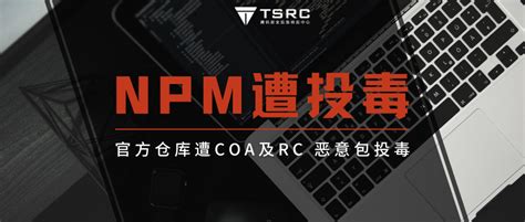 腾讯安全应急响应中心