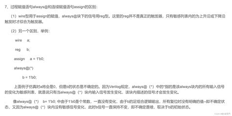 Fpga学习笔记——b站野火fpga教程 第四讲fpga资源占用分析 B站 Csdn博客