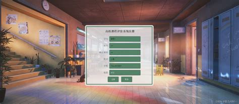 基于ssm的高校课程评价系统计算机课程评价系统软件 Csdn博客