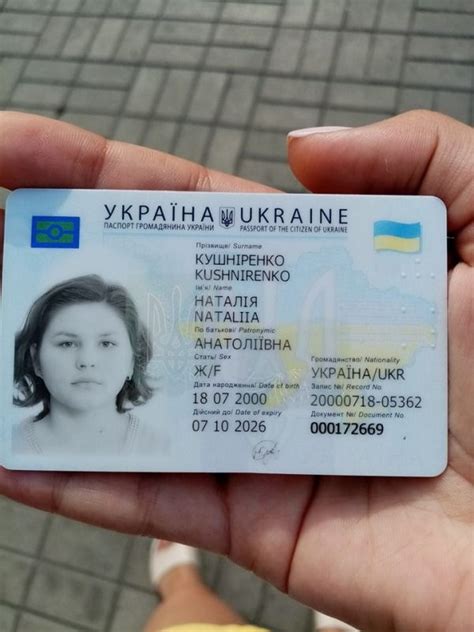 Фото Паспорта Украина Россия —