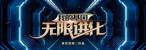 往期封面推荐小说 第15页 起点中文网