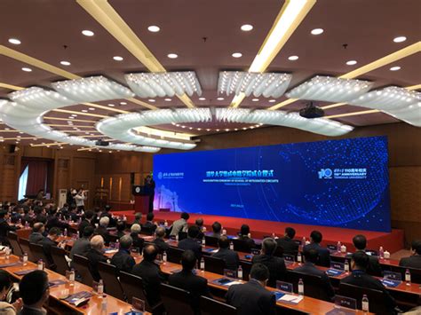 瞄准“中国芯”，清华大学成立集成电路学院中国仪器仪表行业协会
