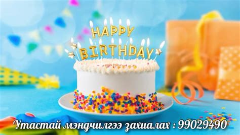 💞🎂🎉ХАЙРТ ДҮҮДЭЭ ТӨРСӨН ӨДРИЙН БАЯРЫН МЭНДИЙГ ХҮРГЭЕ🎉🎂💞 Хайрт дүү
