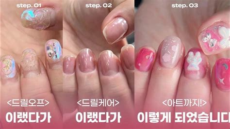 네일드릴네일 Asmr 드릴 건식오프부터 드릴케어 아트까지 Youtube