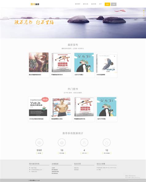 基于协同过滤 算法推荐系统图书推荐猜你喜欢markcoder的博客 Csdn博客