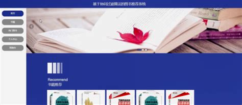 【附源码】协同过滤算法的图书推荐系统源码数据库万字文档齐全java开发ssm框架 知乎