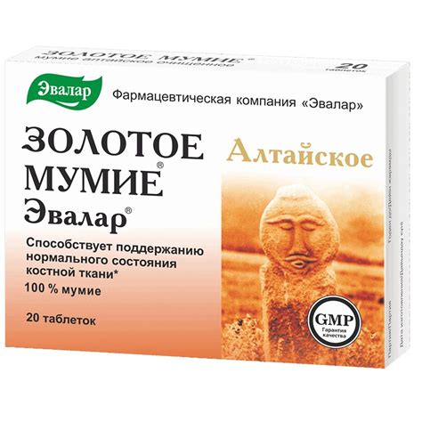 Мумие Золотое алтайское очищенное таб.200 мг 20 шт цена, купить в ...