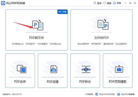 Pdf怎么转成word形式？看完你就明白了 百度经验