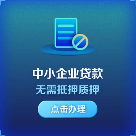 微业贷 微众银行 中国食品招商网