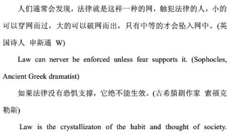 关于法制教育的名言八篇 范文118