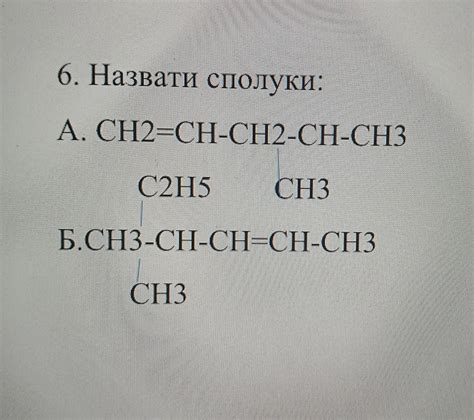 Назвати сполуки CH CH CH CH CH CH С Н СН СН CH CH CH CH