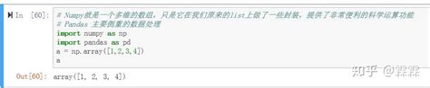 Python中numpy和pandas库的学习 知乎