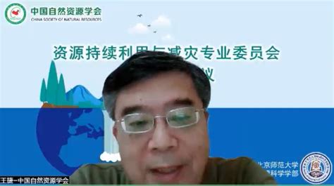 北京师范大学地理科学学部
