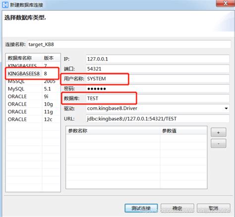 mysql以及oracle迁移数据到人大金仓v8以及linux下kingbase启动命令 oracle mysql 转金仓数据库 csdn博客