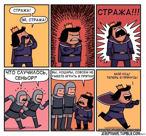 Стража! | Пикабу