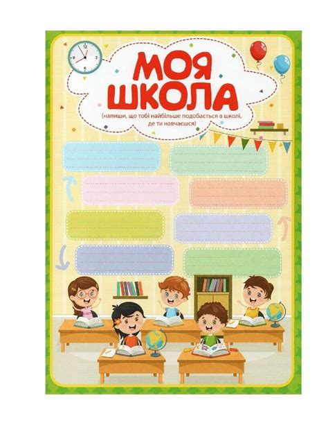 Портфоліо для первокласника НУШ Зразок портфоліо для 1 класу НУШ Інші методичні матеріали