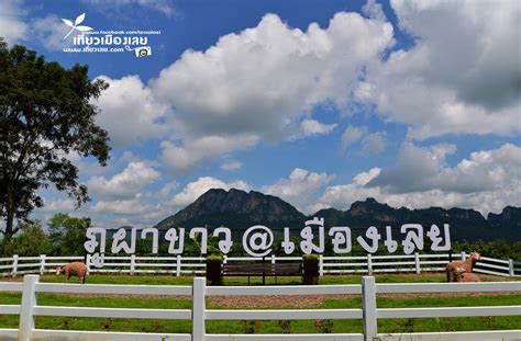 เที่ยวเลย จุดชมวิว ภูผาขาว ตั้งอยู่สำนักงาน อบต ผาขาว