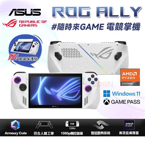 Asus 華碩 Rog Ally 電競遊戲掌機【現貨 免運】16g512g 7吋 Amd Z1 Extreme 遊戲機 蝦皮購物