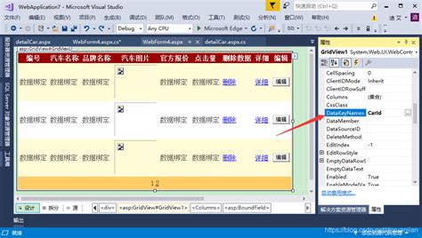 【aspnet】第八课——gridview 控件的编辑功能优化，gridview控件中嵌套dropdownlist控件aspnet开发web项目 Csdn专栏