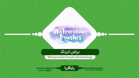 مجموعه براش آبرنگ فتوشاپ ویدیو فوتیج