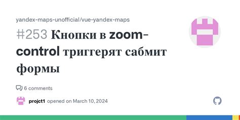 Кнопки в zoom control триггерят сабмит формы Issue 253 yandex maps