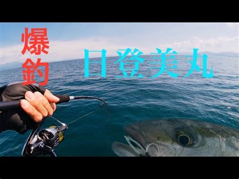 爆釣08タックルに想定外の大物が グローエンペラー オンザブルー シマノ ムーンショット BS S73M YouTube