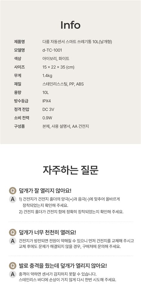 스마트 자동 센서 미니 쓰레기통 10l 냄새차단 인테리어 휴지통