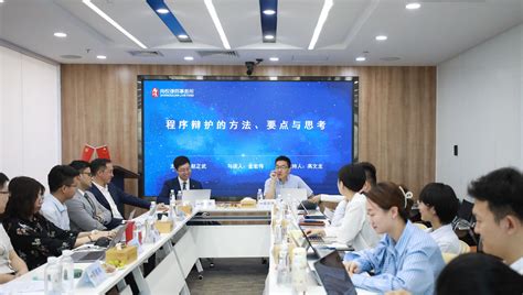 尚权资讯丨“程序辩护的方法、要点与思考”专题研讨交流活动成功举办 北京尚权律师事务所beijing Shangquan Law Office 官网