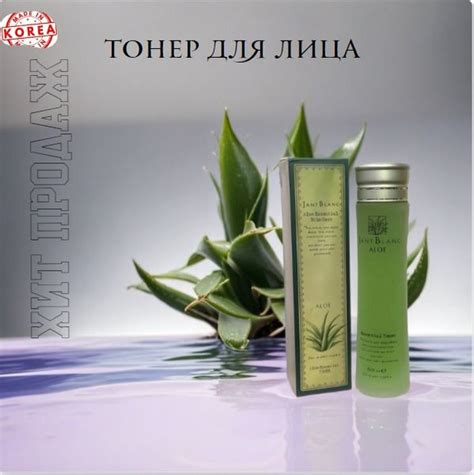 Увлажняющий тонер для лица Корея Premium - купить с доставкой по ...