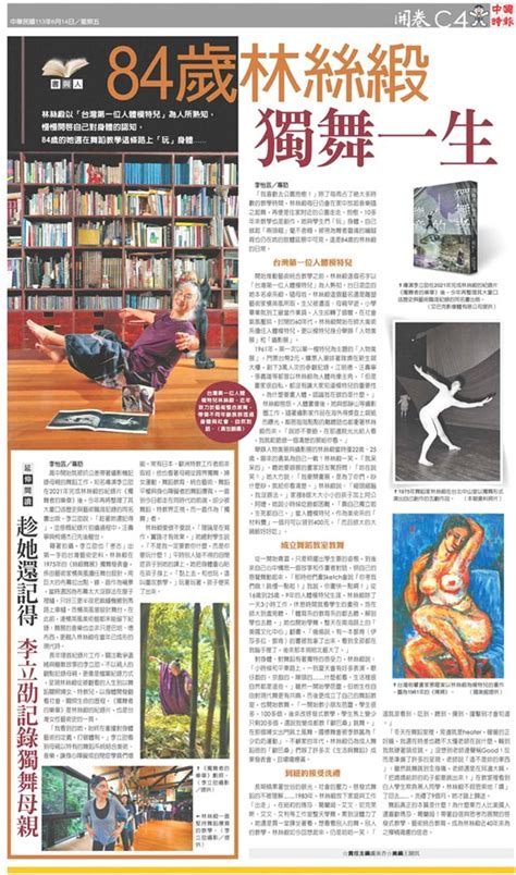 C4 開卷 20240614 中國時報 翻爆 翻報