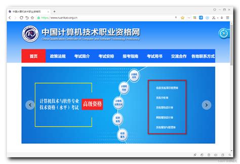 【系统架构设计师】软考简介 软考好处 职称晋升 工作居住证 积分落户 系统架构设计师与系统分析师备考及难度 软考报名