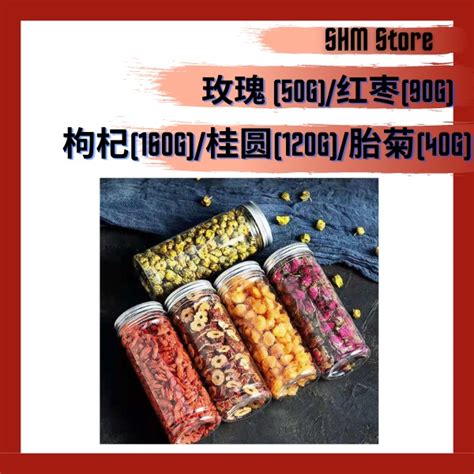 批发价格Flower Tea 花茶 Rose tea 玫瑰 50G 红枣 Kurma 90G 枸杞 Goji Berry