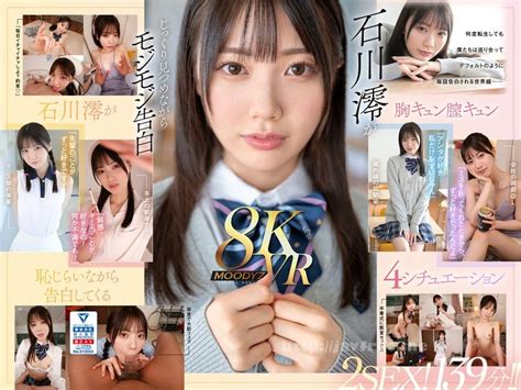 [mdvr 278] 【vr】何度転生を繰り返しても石川澪に恥じらいながら告白されて絶対に結ばれエッチできちゃう4つの世界線 2sex！139分！！ High Quality Jav